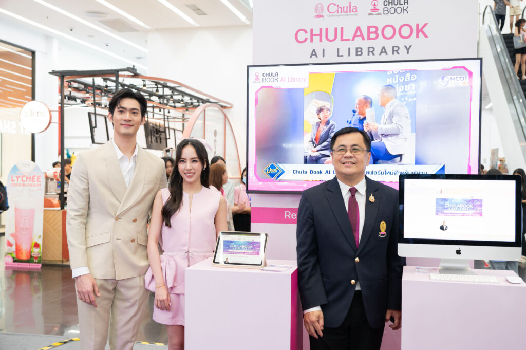 ศูนย์หนังสือจุฬาฯ ส่งต่อความรู้... สู่เยาวชนยุค AI ในงาน "CHULABOOK FAIR 2024” – จุฬาลงกรณ์ ...