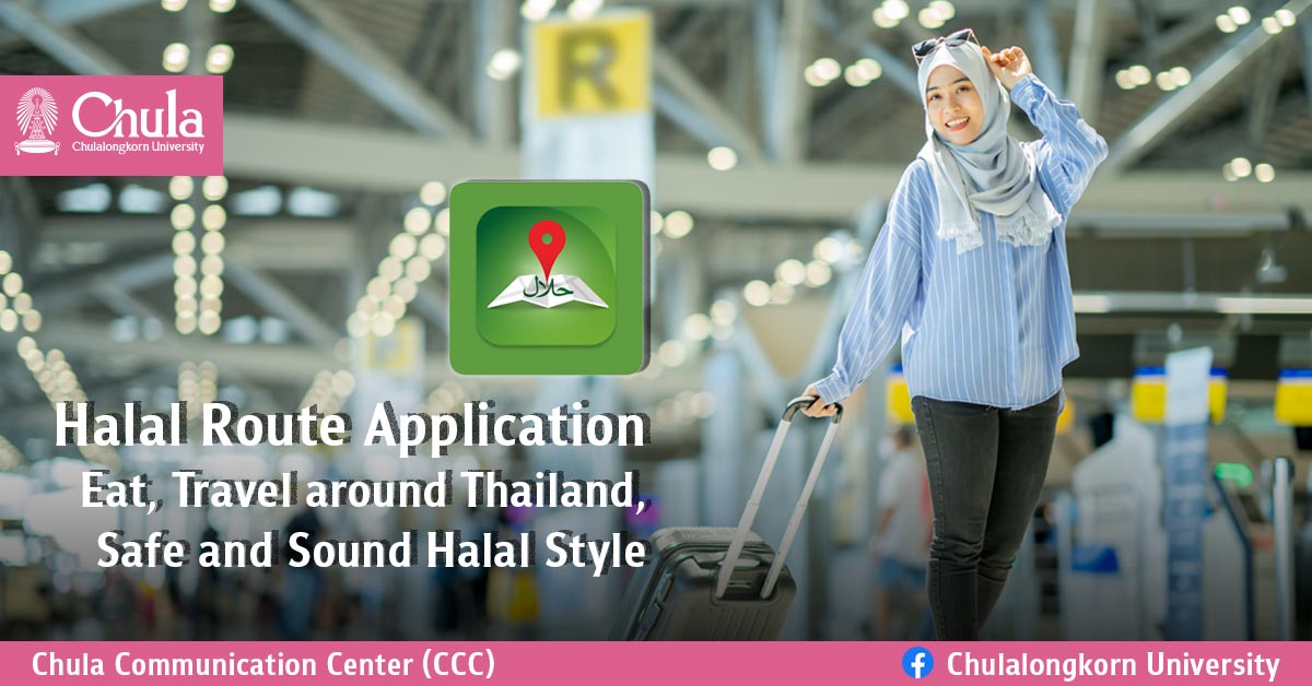 Halal Route App - Eat, Travel, Sleep Halal Style – Chulalongkorn University