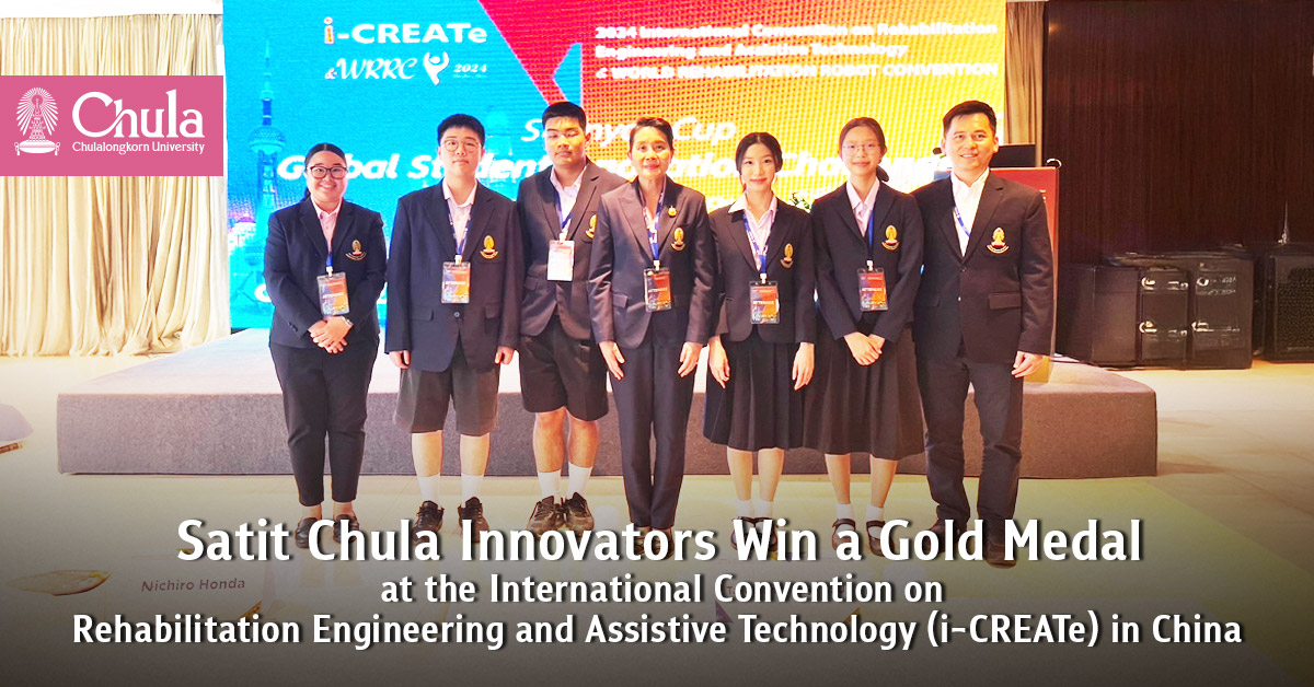 Satit Chula Innovators Wins Gold Medal at i-CREATe in China ...