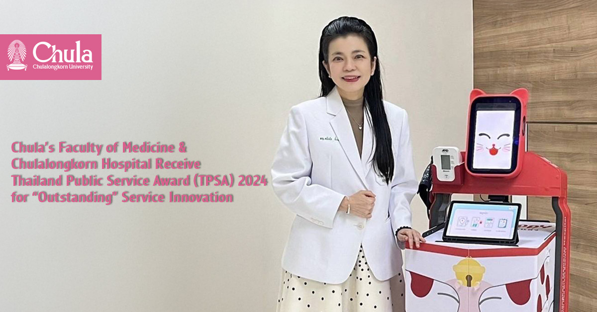 Chula Receives Thailand Public Service Award (TPSA) 2024 – Chulalongkorn University