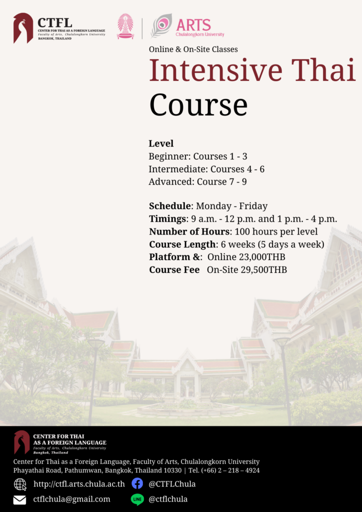 Are you interested in learning the Thai language? Check this out ...