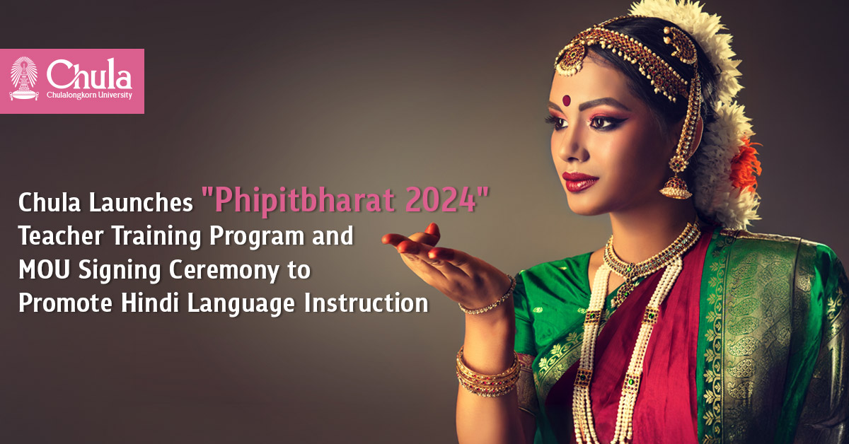 Chula Launches "Phipitbharat 2024" Teacher Training Program – Chulalongkorn University
