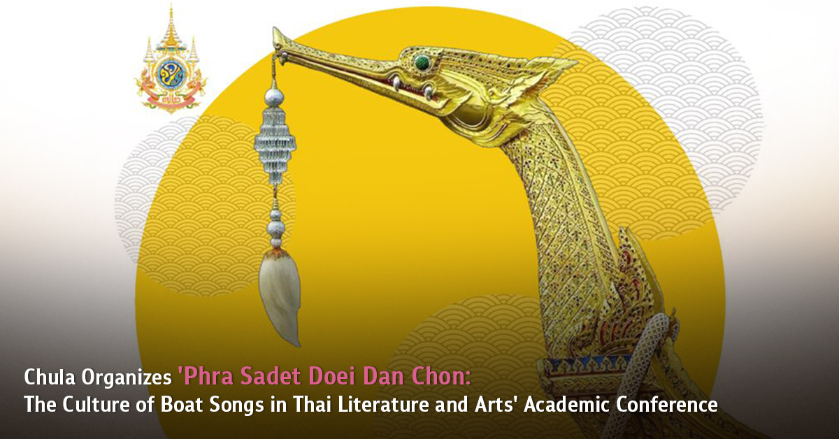 Chula Organizes Phra Sadet Doei Dan Chon Academic Conference ...