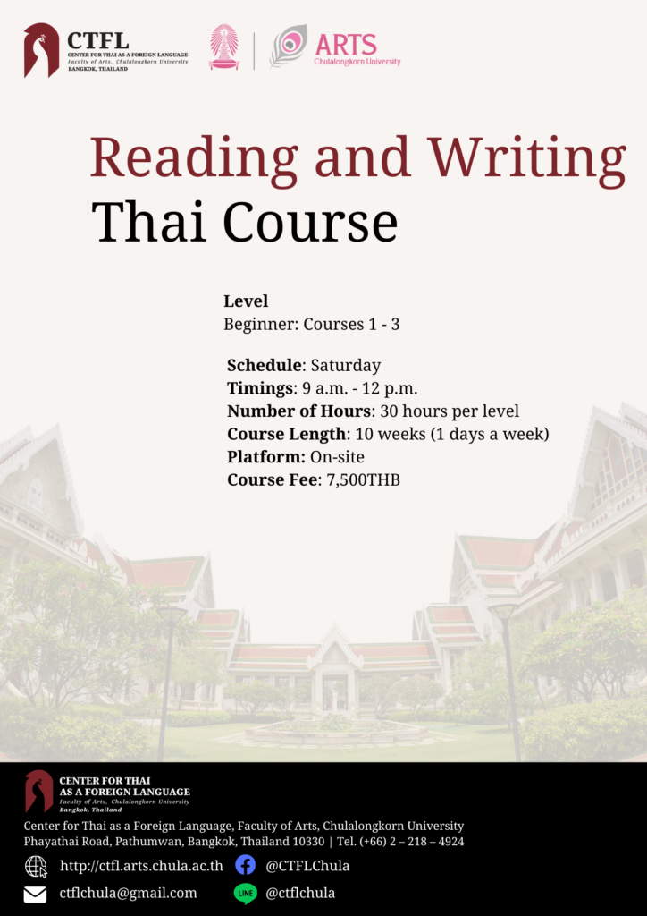 Are you interested in learning the Thai language? Check this out ...