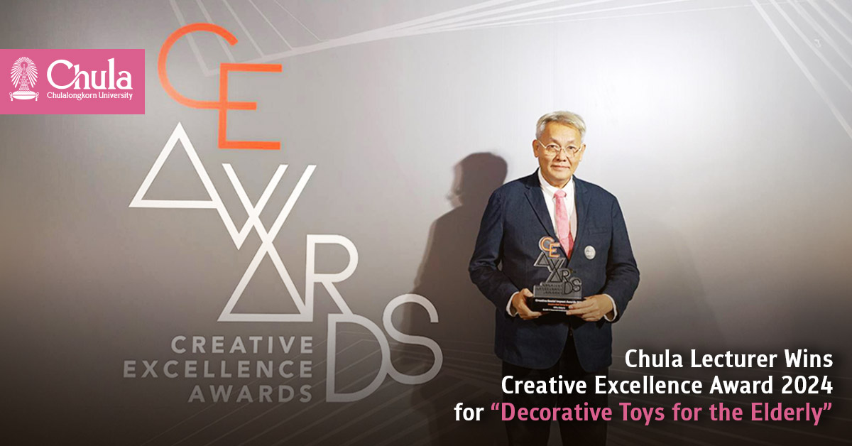 Chula Lecturer Wins Creative Excellence Award 2024 – Chulalongkorn ...