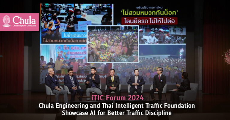 Chula & Thai Traffic Foundation Celebrates iTIC Forum 2024 ...