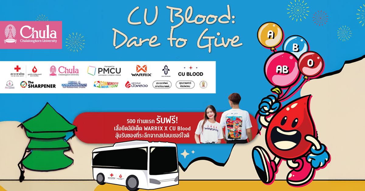 Chula Invites you to "CU Blood Dare to Give" Blood Donations ...