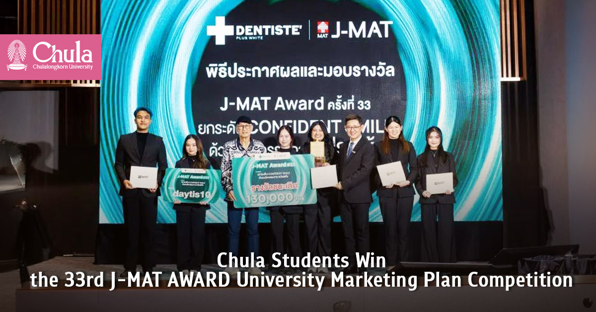 Chula Students Win the 33rd J-MAT AWARD Competition 2024 – Chulalongkorn University