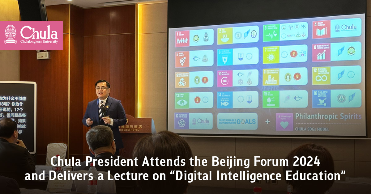Chula President Attends the 21st Beijing Forum 2024 – Chulalongkorn University