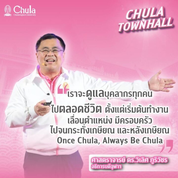 Chula Hosts Chula Townhall for its Vision & Share New Year's Joy ...