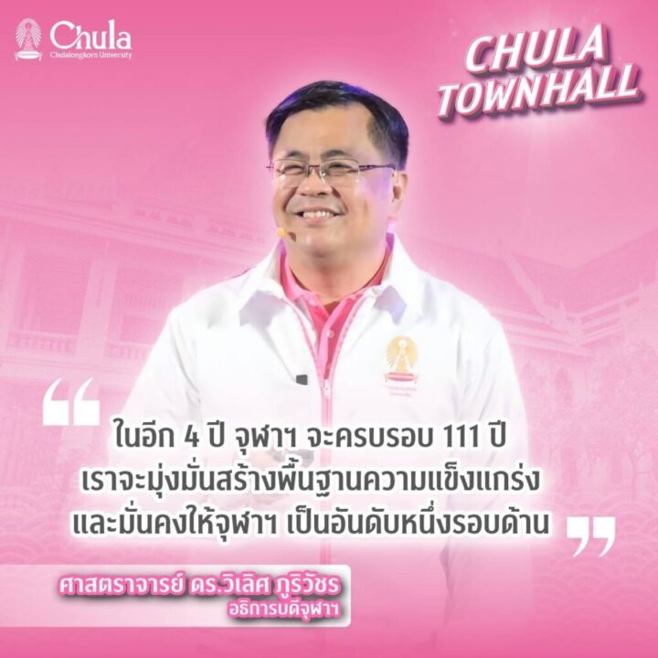 Chula Hosts Chula Townhall for its Vision & Share New Year's Joy ...