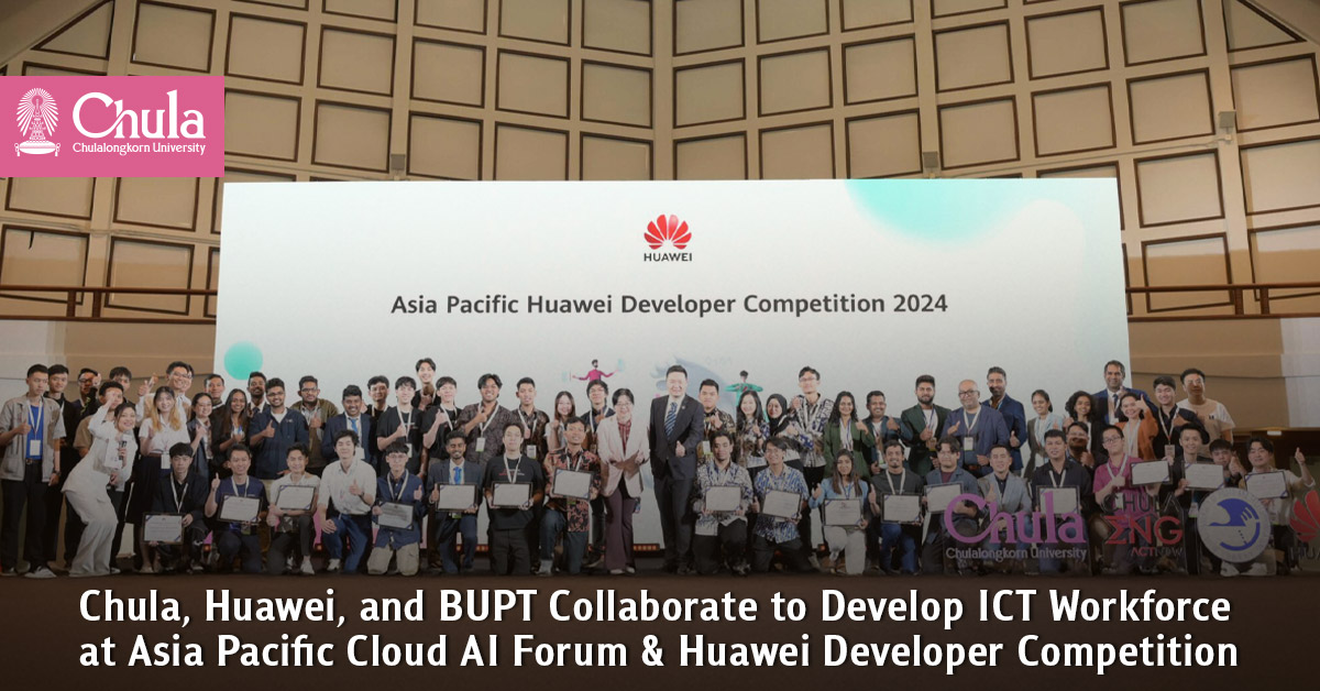 Chula, Huawei, and BUPT Collaborate to Develop ICT Workforce – Chulalongkorn University