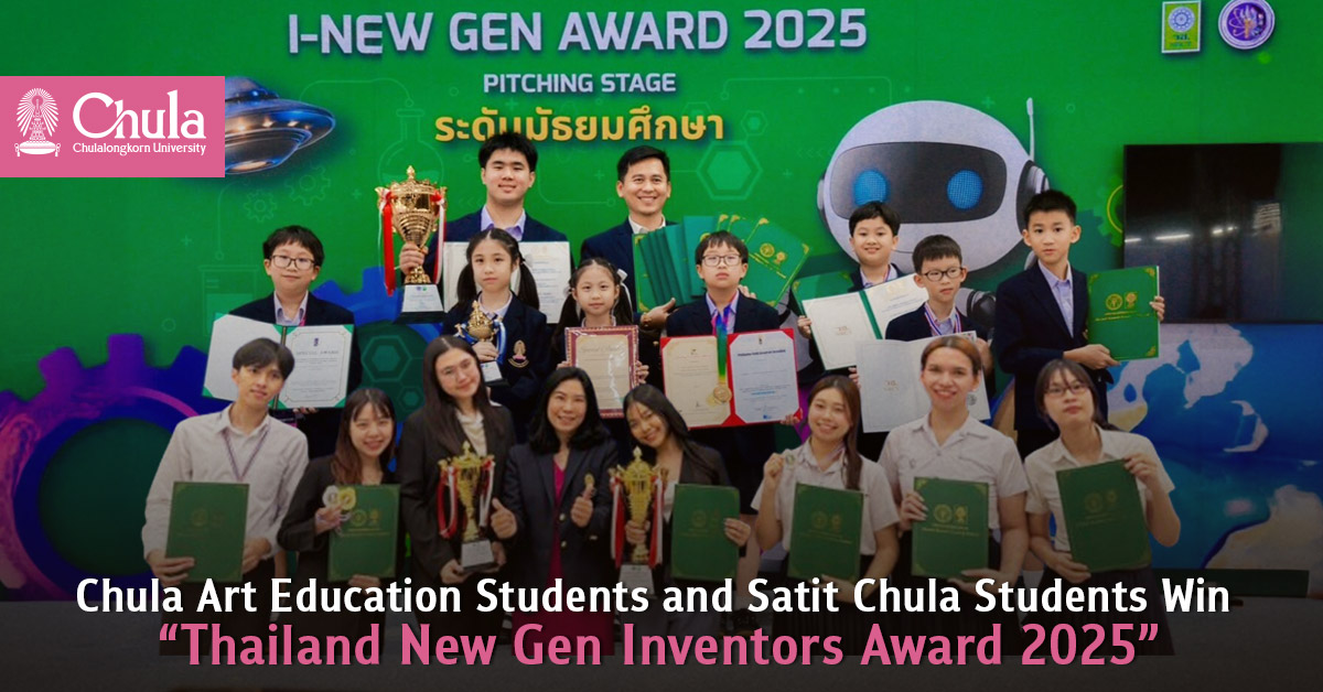 Chula Students Win “Thailand New Gen Inventors Award 2025 ...