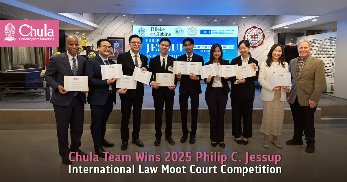 Chula Team Wins Philip C. Jessup Int'l Law Moot Court Competition – Chulalongkorn University