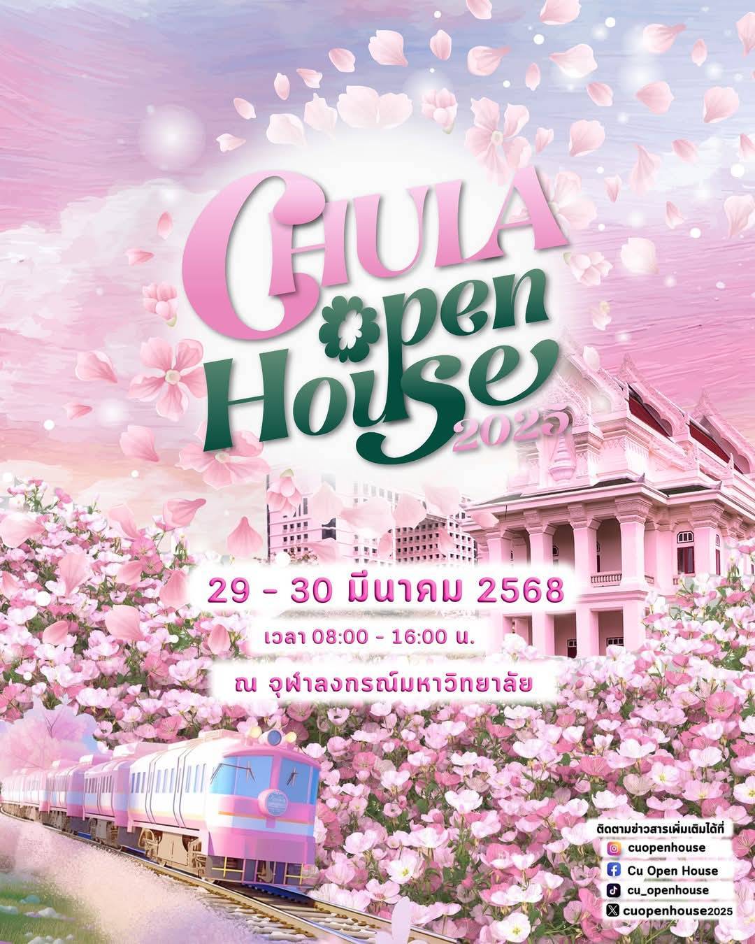 You are Invited to the CU Open House 2025 on March 29-30, 2025 ...