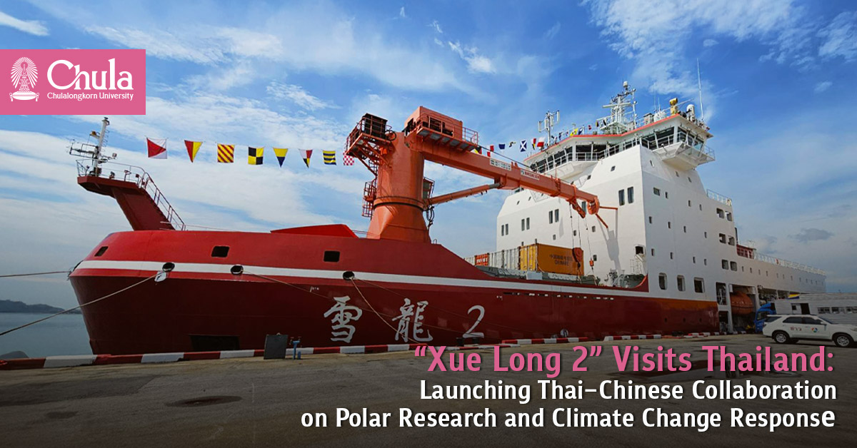 “Xue Long 2” Visits Thailand: A Thai–Chinese Collaboration – Chulalongkorn University