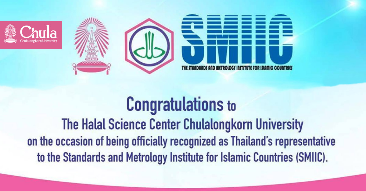 Chula’s Halal Center Appointed Thailand’s SMIIC Representative ...
