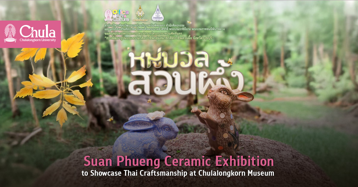 You are invited to the “Suan Phueng Ceramic Exhibition" at Chula⁣ – Chulalongkorn University