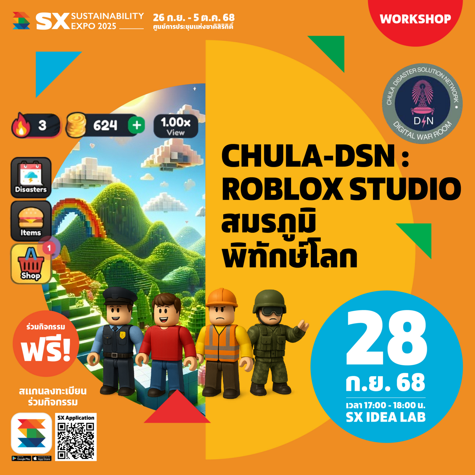 CHULA-DSN: Roblox Studio “สมรภูมิพิทักษ์โลก”