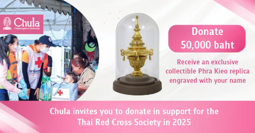 Chula Invites the Public to the 2025 Chula-Thai Red Cross Fair ...