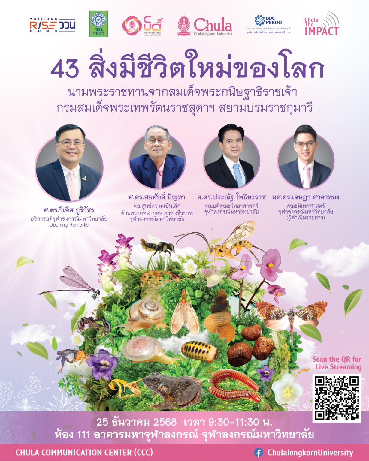 Chula the Impact ครั้งที่ 36 – จุฬาลงกรณ์มหาวิทยาลัย